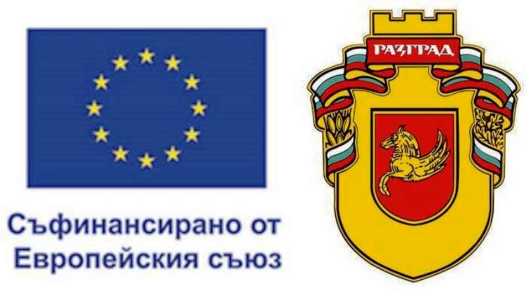 Покана за пресконференция на Община Разград по проект Eufunds